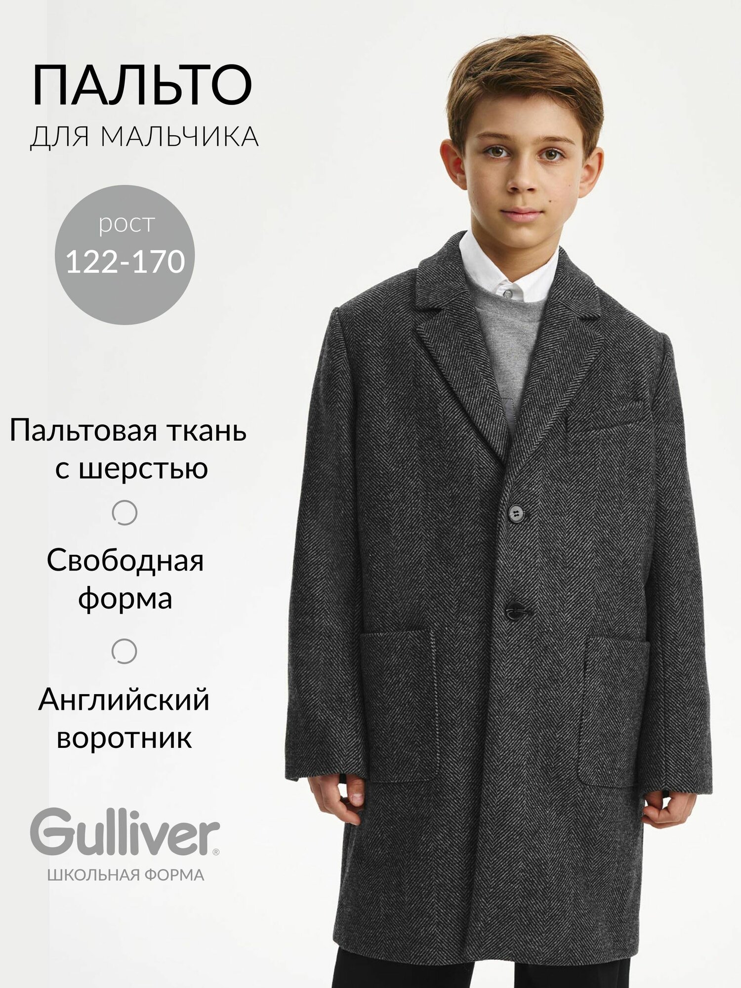 Пальто