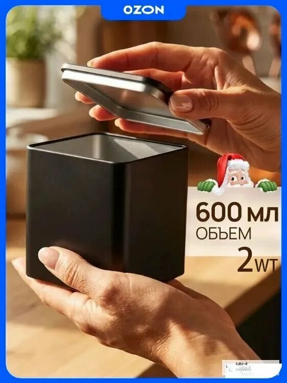 Банка для сыпучих продуктов, 601 мл, 2 шт
