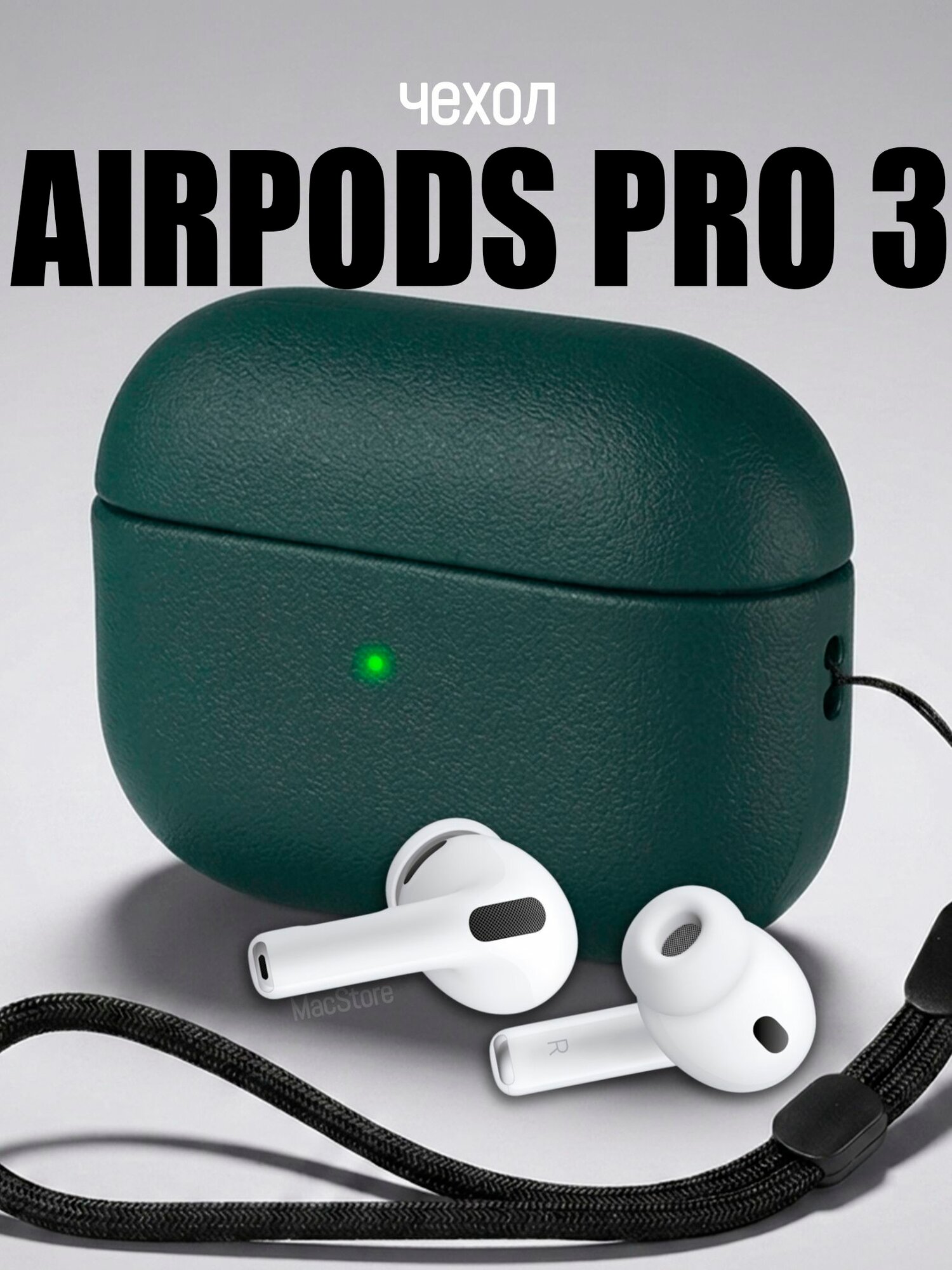 Чехол для AirPods Pro 3 / Защитный чехол с дизайном под кожу HardShell, Темно-зеленый