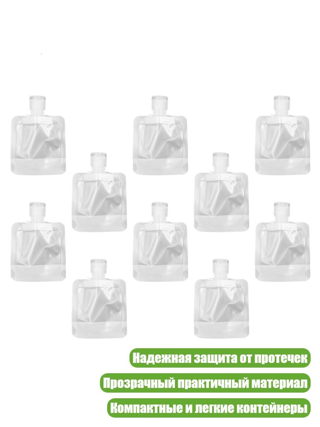 10 шт. герметичных контейнеров для жидкостей, 30ml - Стиль переворота