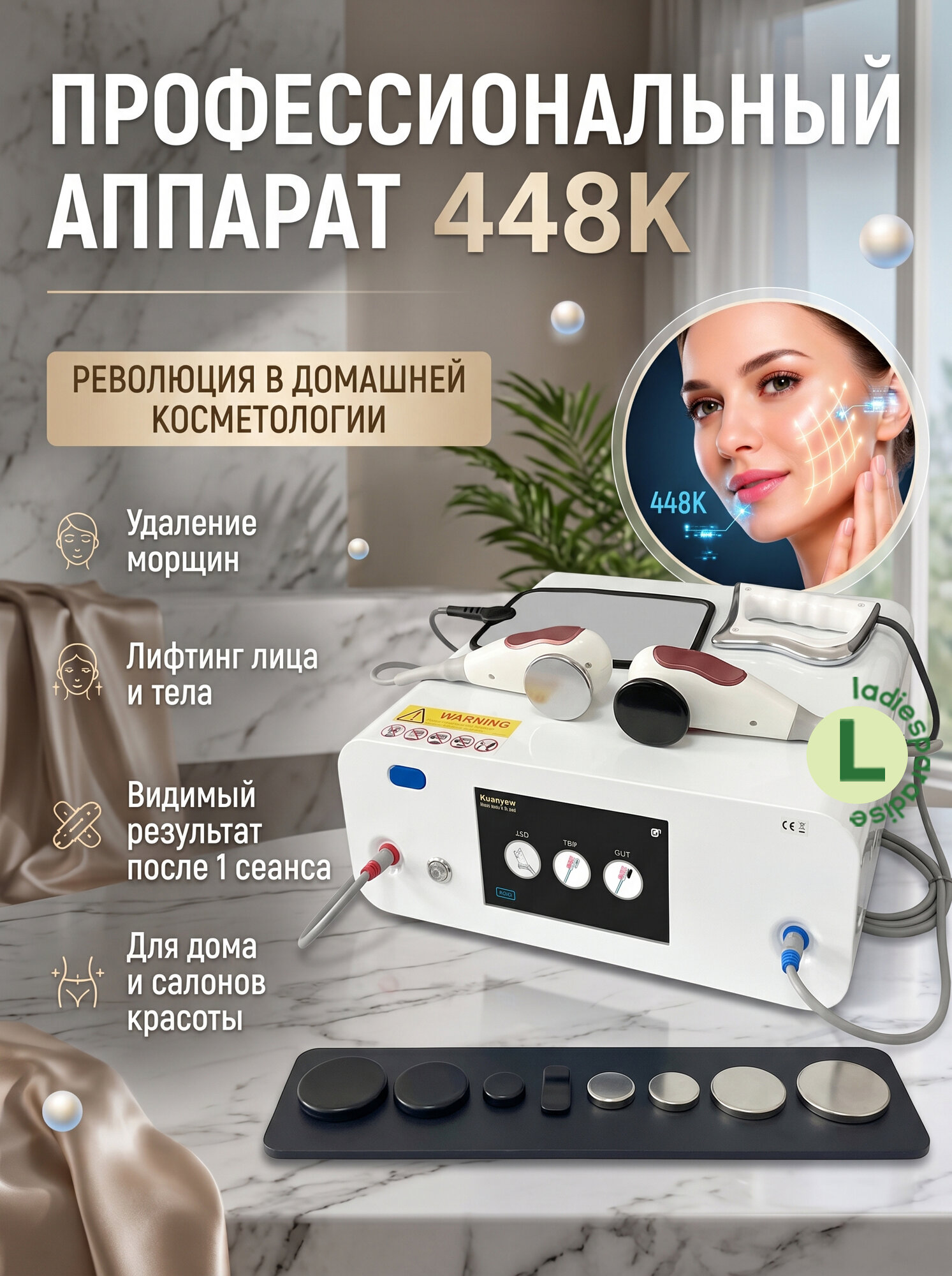 Аппарат RET CET RF 448 kHz 3в1 ( Индиба ) Indiba /Борется с целлюлитом, разглаживает морщины