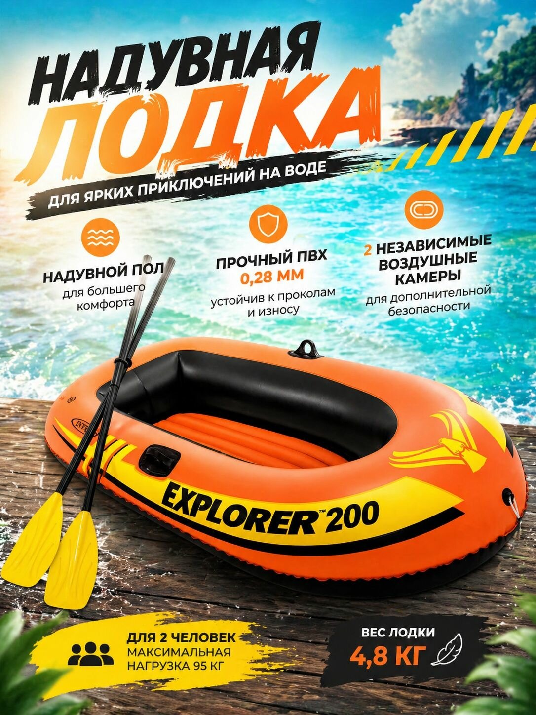 Лодка ПВХ надувная с веслами для плавания и отдыха, Трехместная, Оранжевая