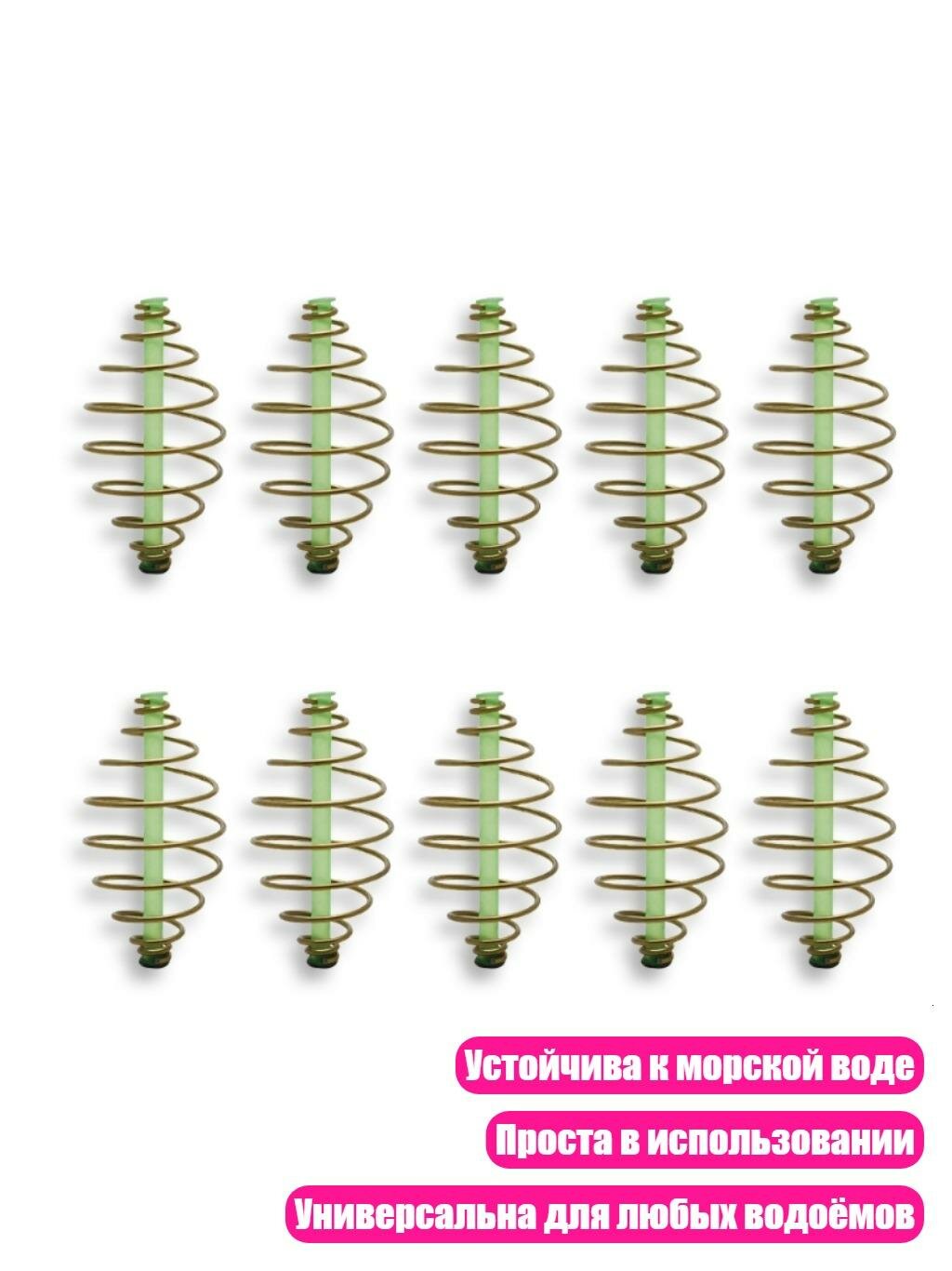 Спиральный инлайн-кормушка для рыбалки, Средний размер