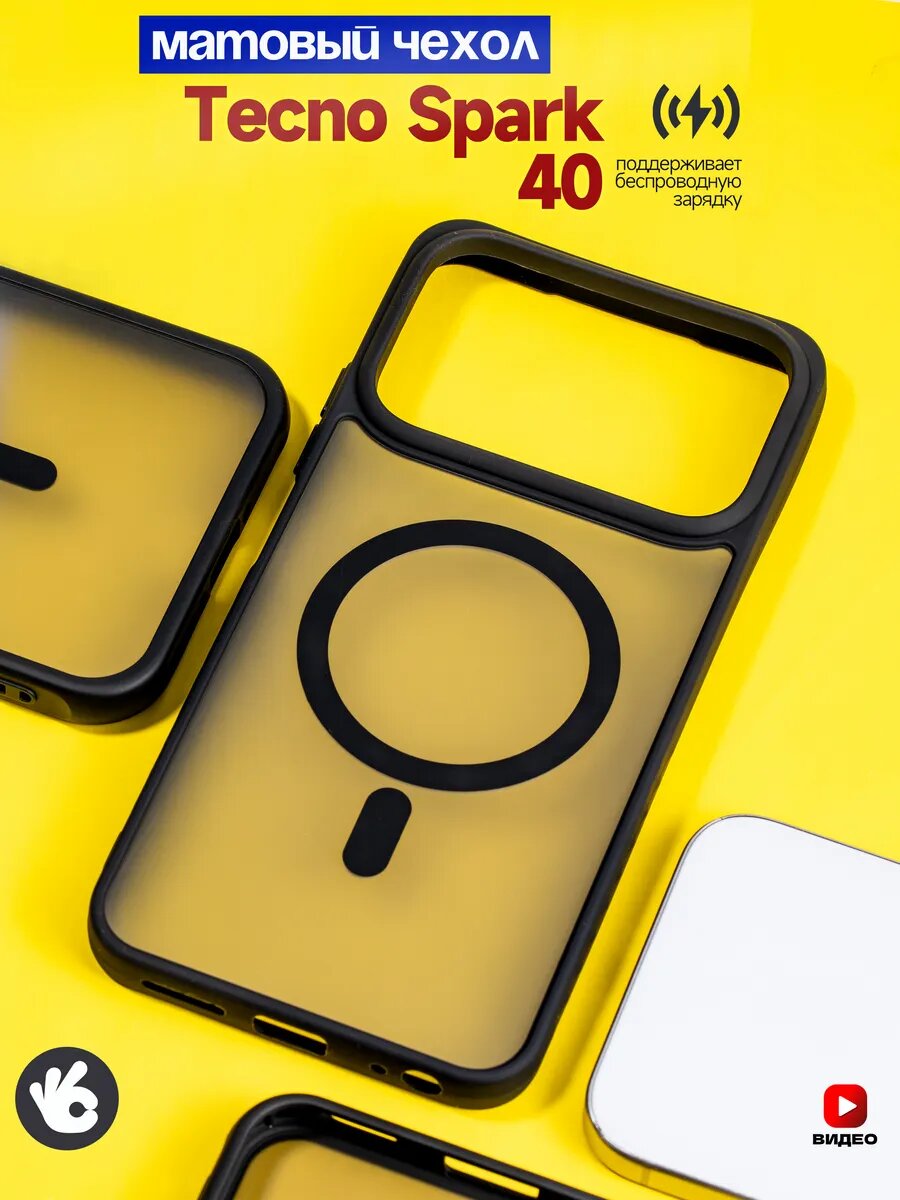 Чехол О'Кейси, для Tecno Spark 40, матовый, с MagSafe, чёрный