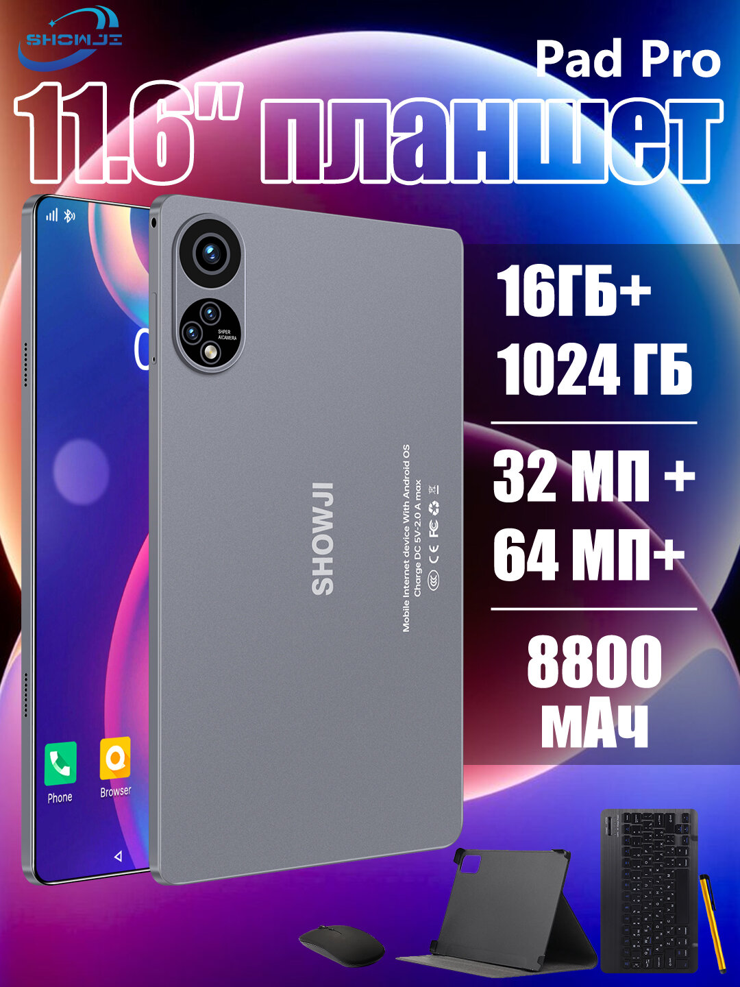 Игровой планшет PAD Pro 14 Series, IPS, 16ГБ+1ТБ, 11,6 дюймов, Android 14