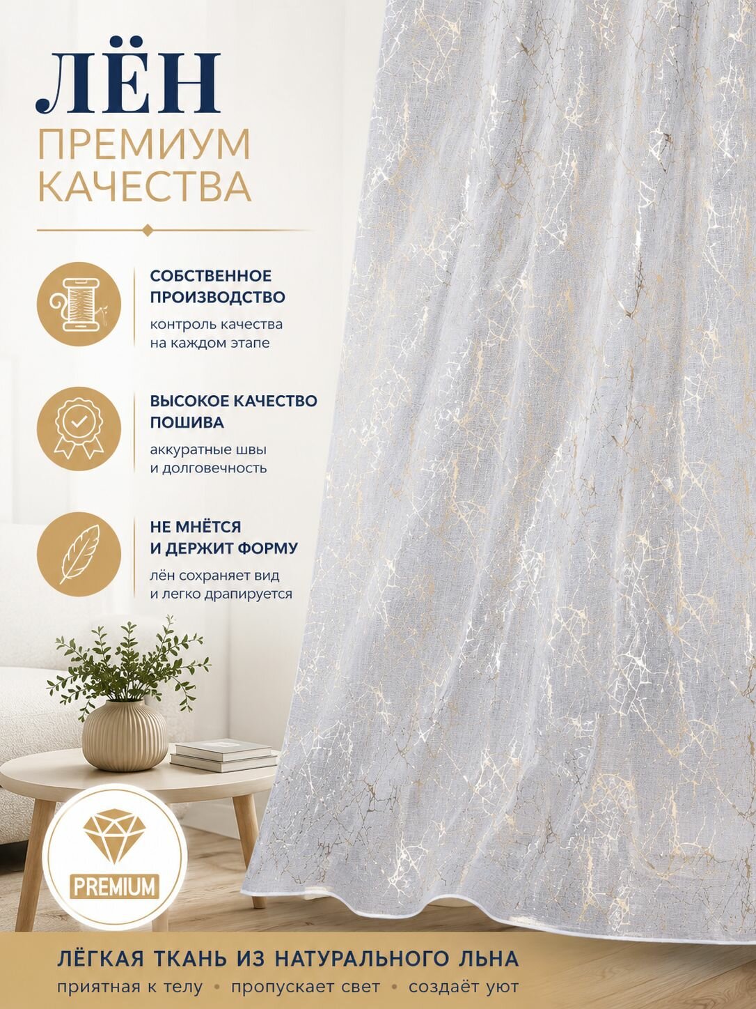 ИнтерьерныйДекоративный тюль 300x250 см, белый, мрамор текстиль