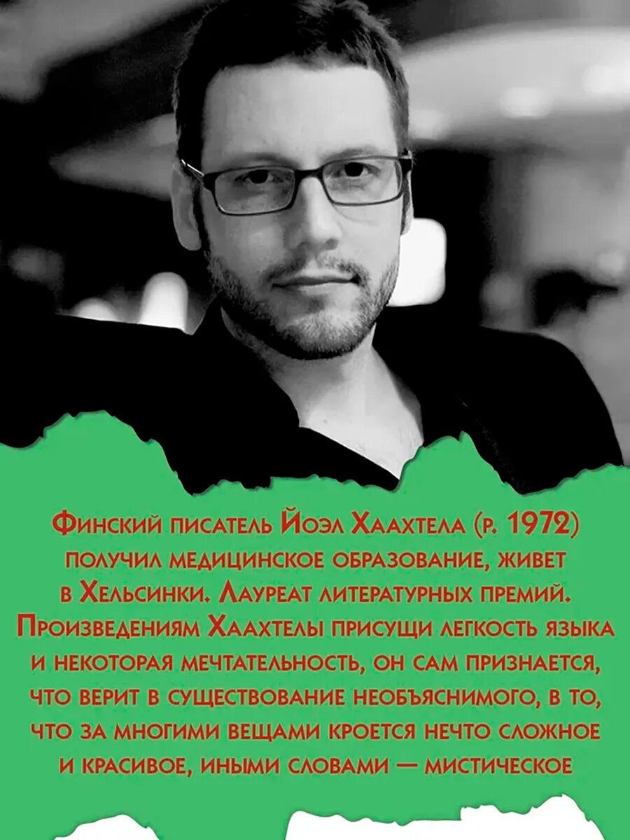 Собиратель бабочек — фото 1