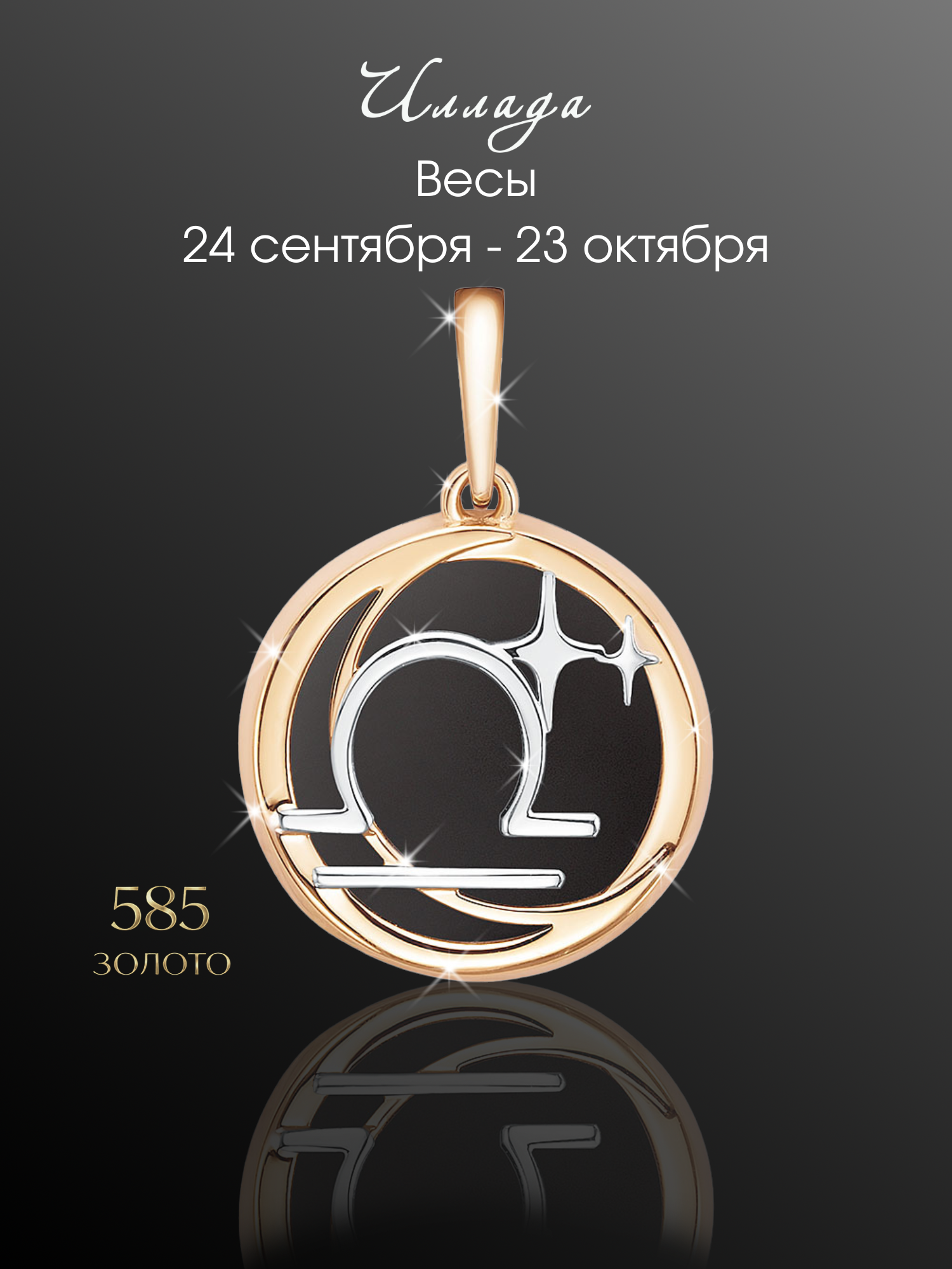 Подвеска, красное золото, 585 проба, родирование, фианит