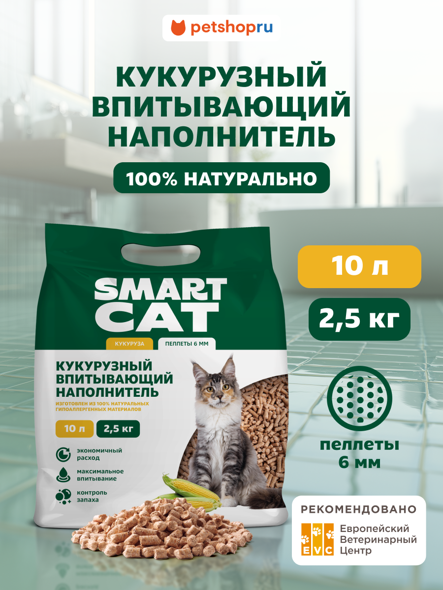 Smart Cat Впитывающий наполнитель для кошачьего туалета, кукурузный 20 л 5 кг