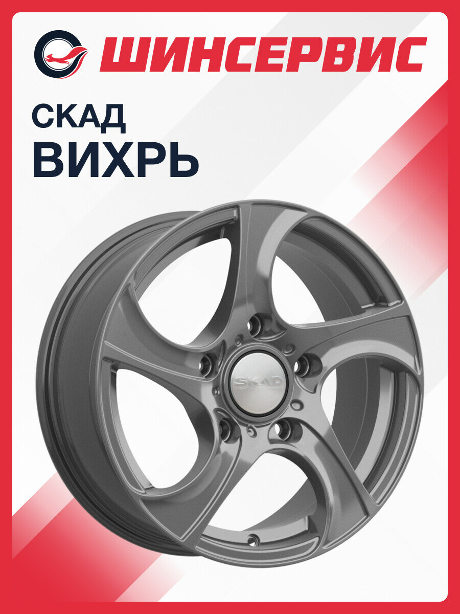 Литой колесный диск Скад Вихрь R16.0x7.0J 5x139.7 ET40.00 ЦО98.50 для автомобиля