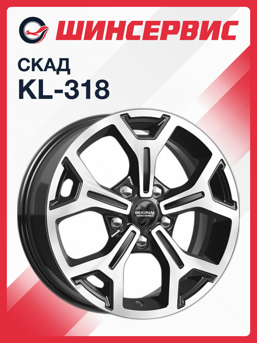 Литой колесный диск Скад KL-318 R16.0x6.5J 5x114.3 ET50.00 ЦО67.10 для автомобиля