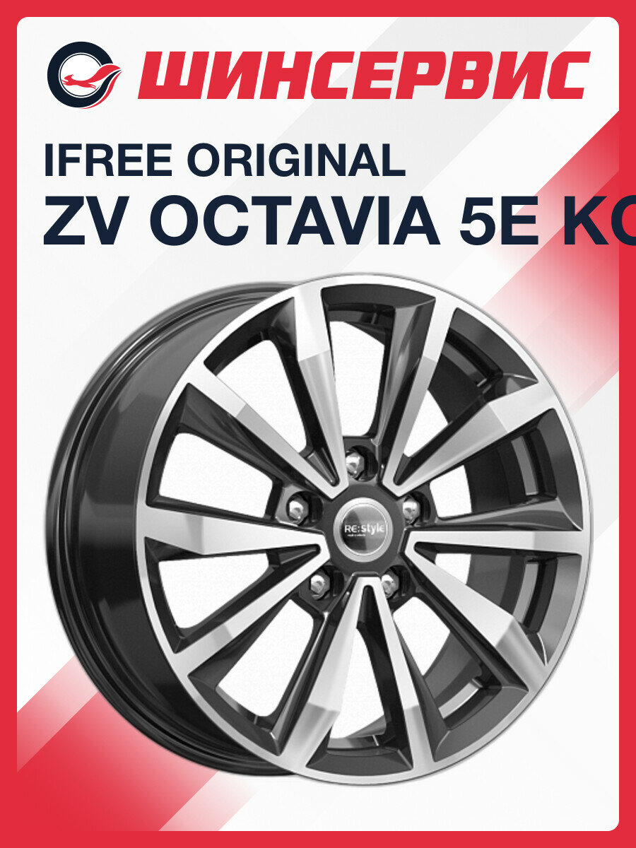 Литой колесный диск iFree Original ZV Octavia 5E KC974 R16.0x6.5J 5x112.0 ET46.00 ЦО57.10 для автомобиля