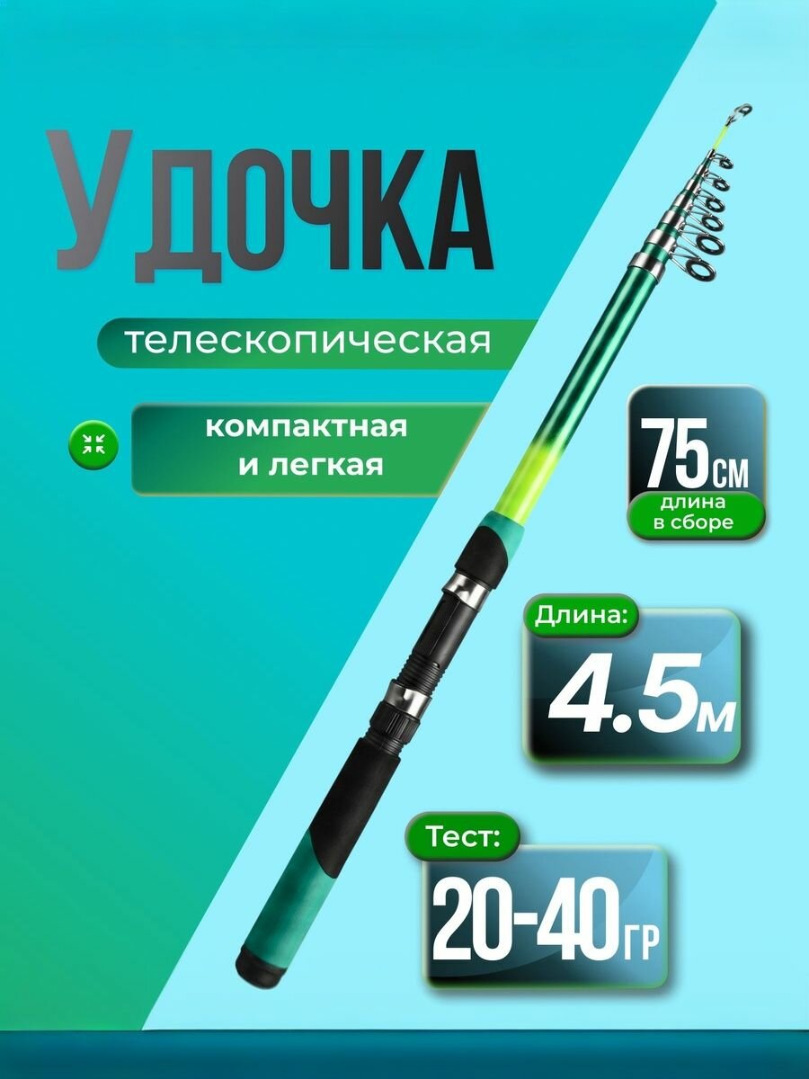 Удочка для рыбалки легкая Удилище телескопическое Спиннинг для рыбака