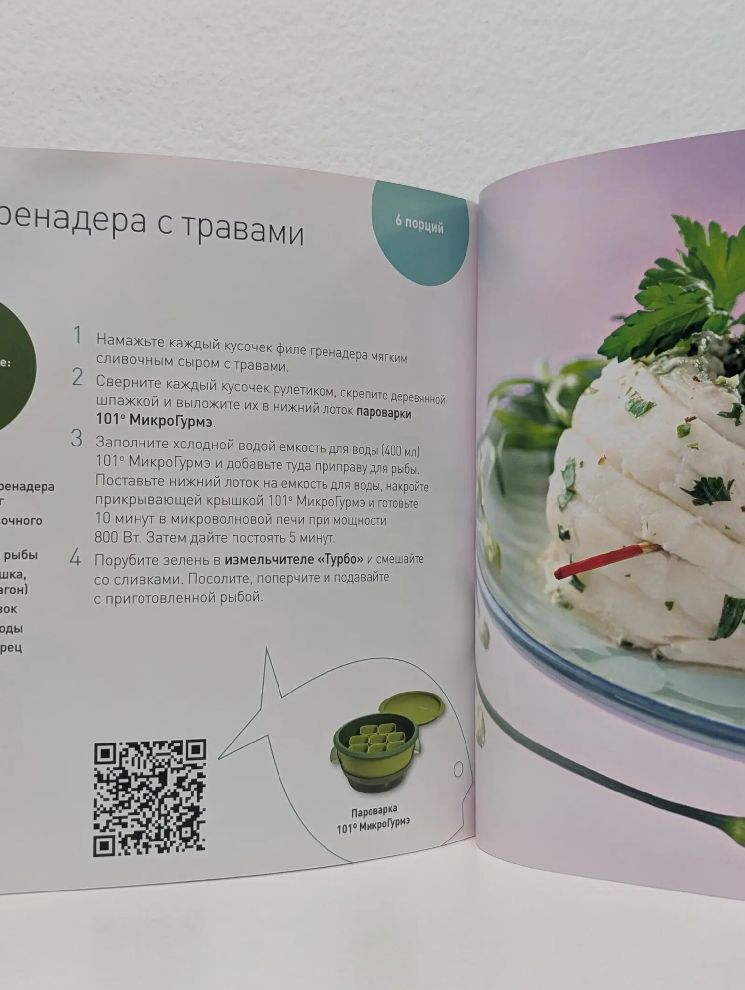 Микс о фиш Сборник 2015 — фото 1