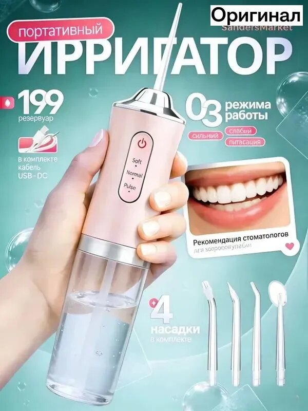 Портативный ораторный оратор