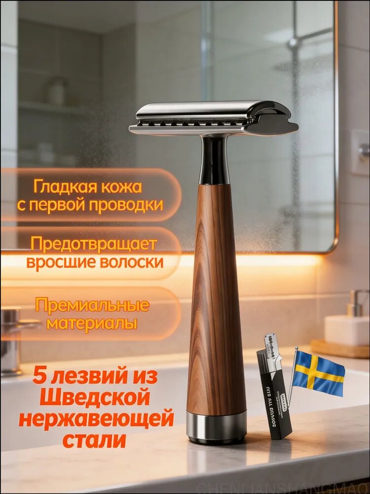 Бритва премиум