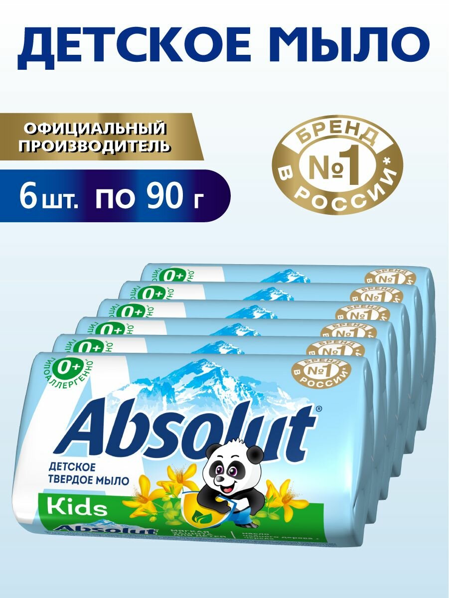 Мыло твердое туалетное детское Kids, с экстрактом череды, 6 шт. по 90 гр мыло детское туалетное мыло с чередой детское мыло 90г