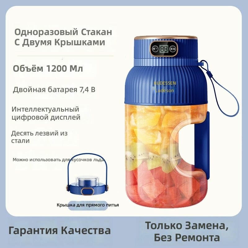 Соковыжималка электрическая комбинированная N108, темно-синий
