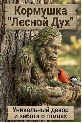 Фигурка садовая — фото 1