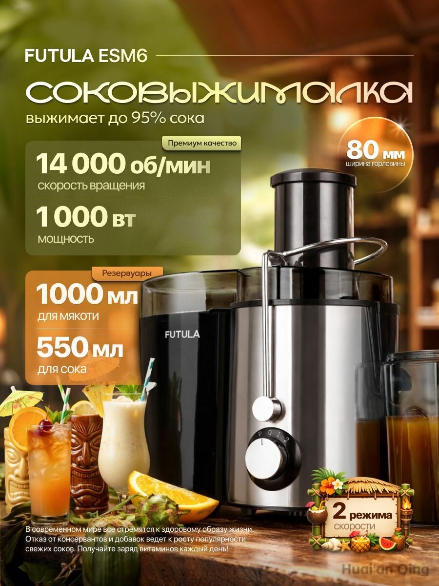 Соковыжималка электрическая центробежная ESM 8, серый металлик, черный