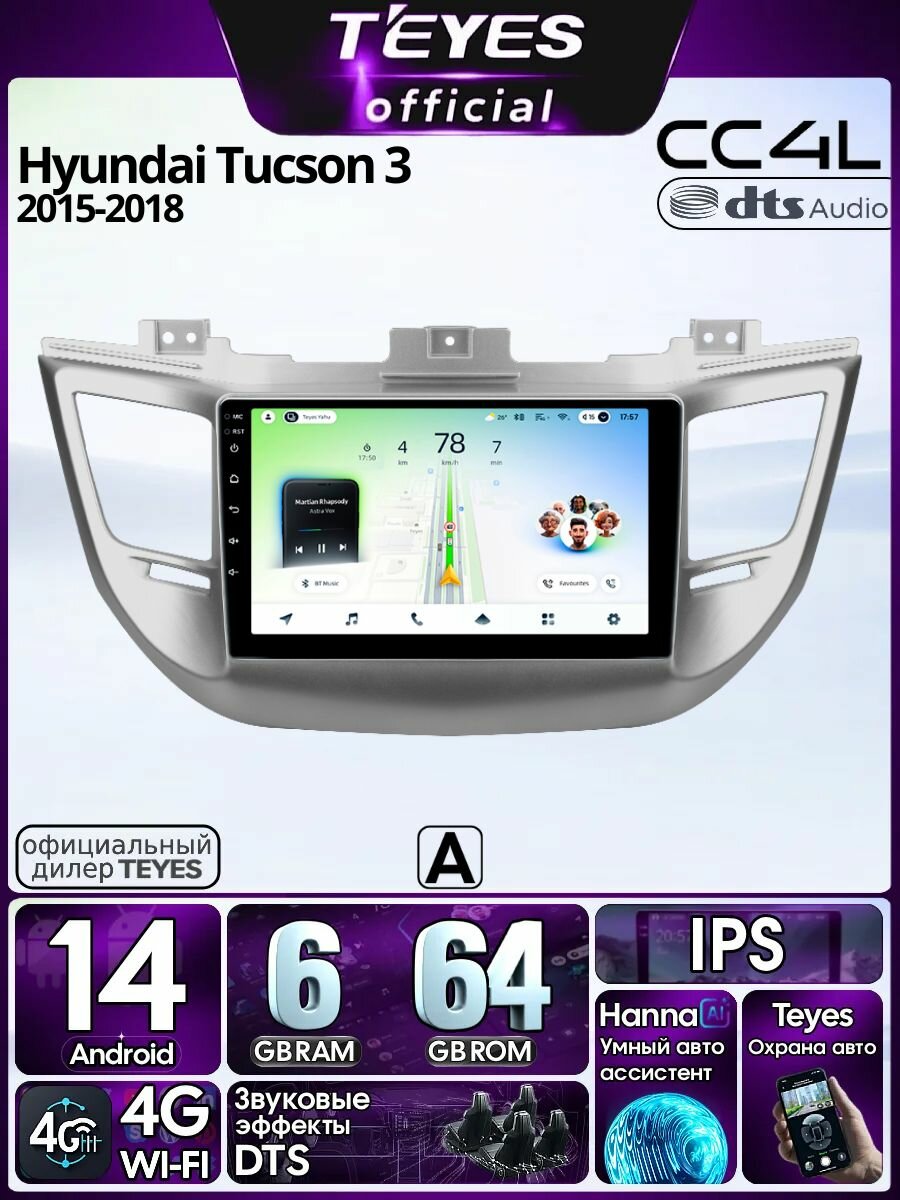 Магнитола Hyundai Tucson 3 (Левый руль) 2015-2018 (А) Teyes CC4L DTS 6/64GB, штатная магнитола, IPS экран, DSP,4G, Wi-Fi