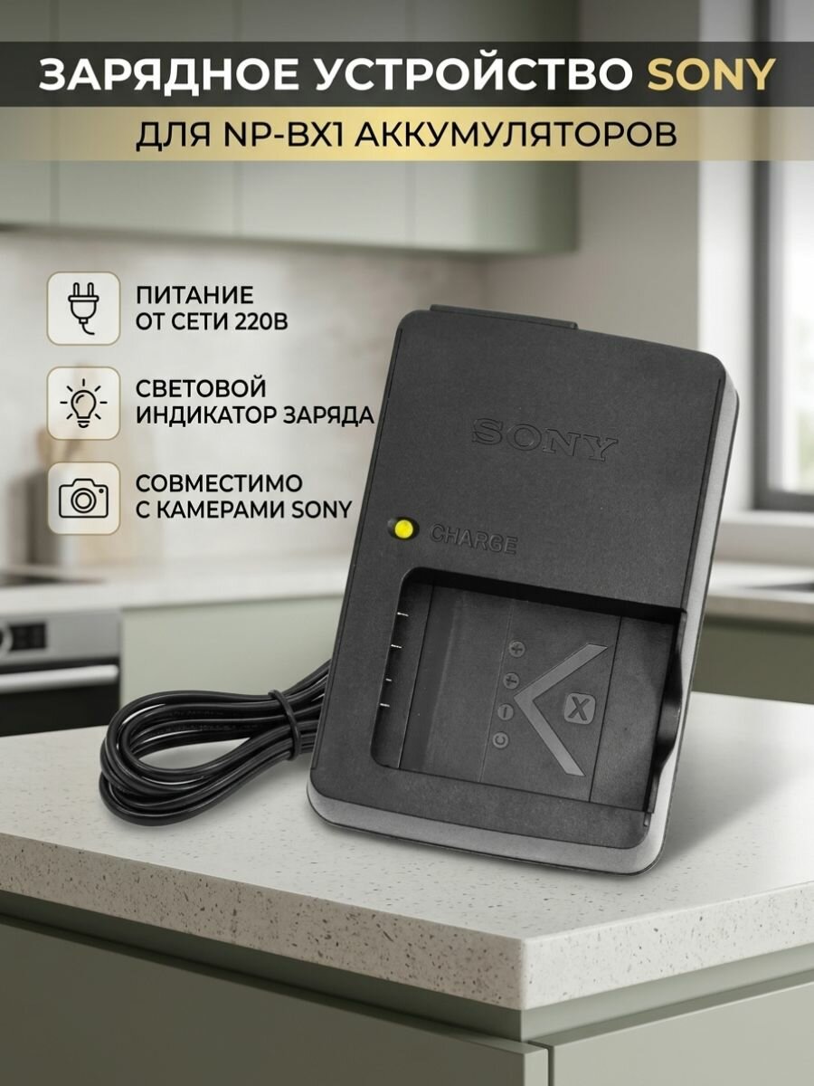Зарядное устройство SONY BC-CSX B ( BX 1)