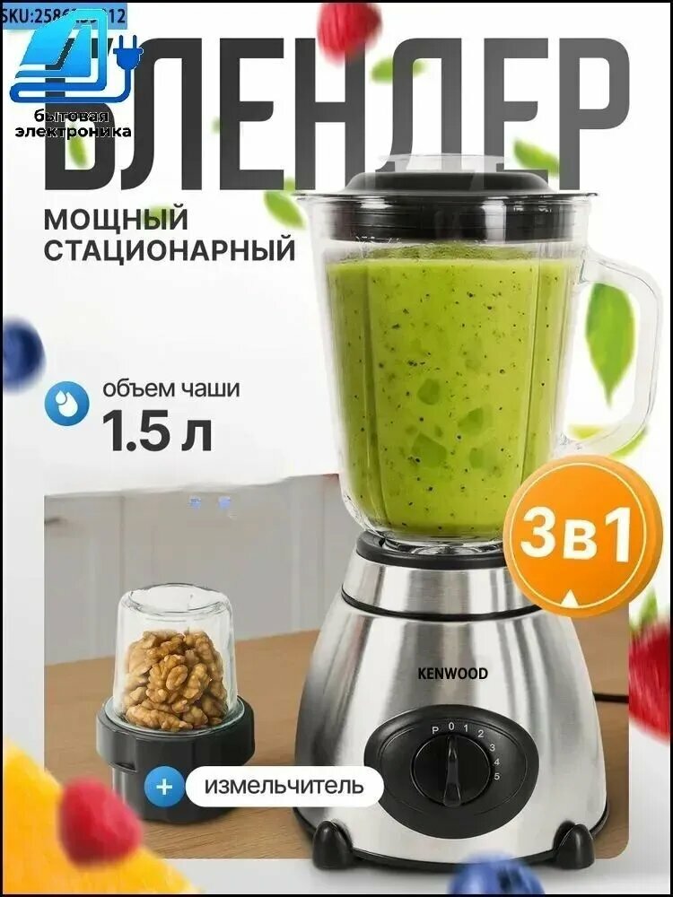 Стационарный блендер 78857F9624564628BF064ECFFC4C8061, прозрачный, темно-бежевый
