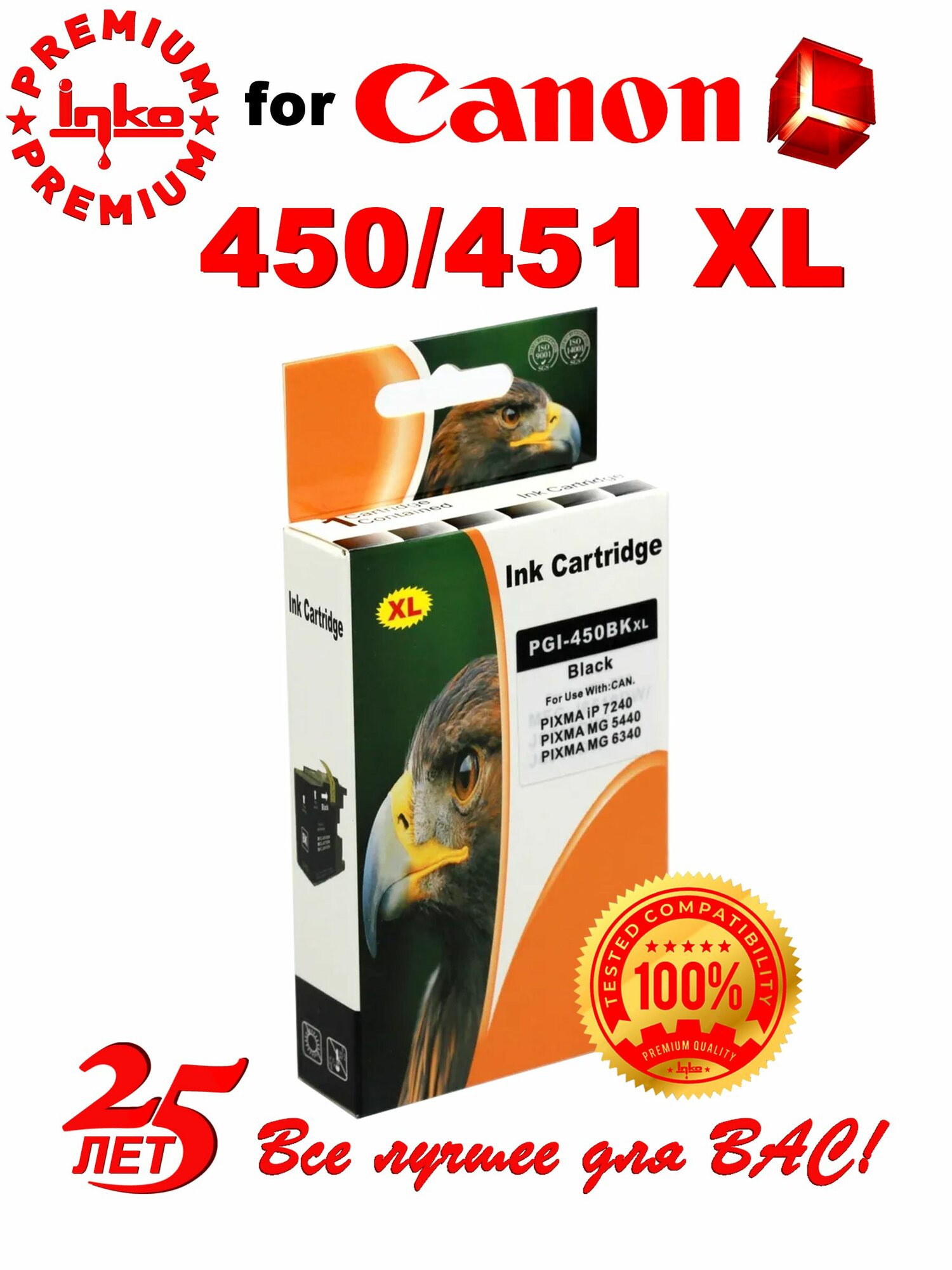 Картридж Canon PGI-450 XL INKO для PIXMA iP7240, iX6840, MG5640, MG5540 черный, высокой емкости, совместимый расходные материалы для принтера замена картриджа