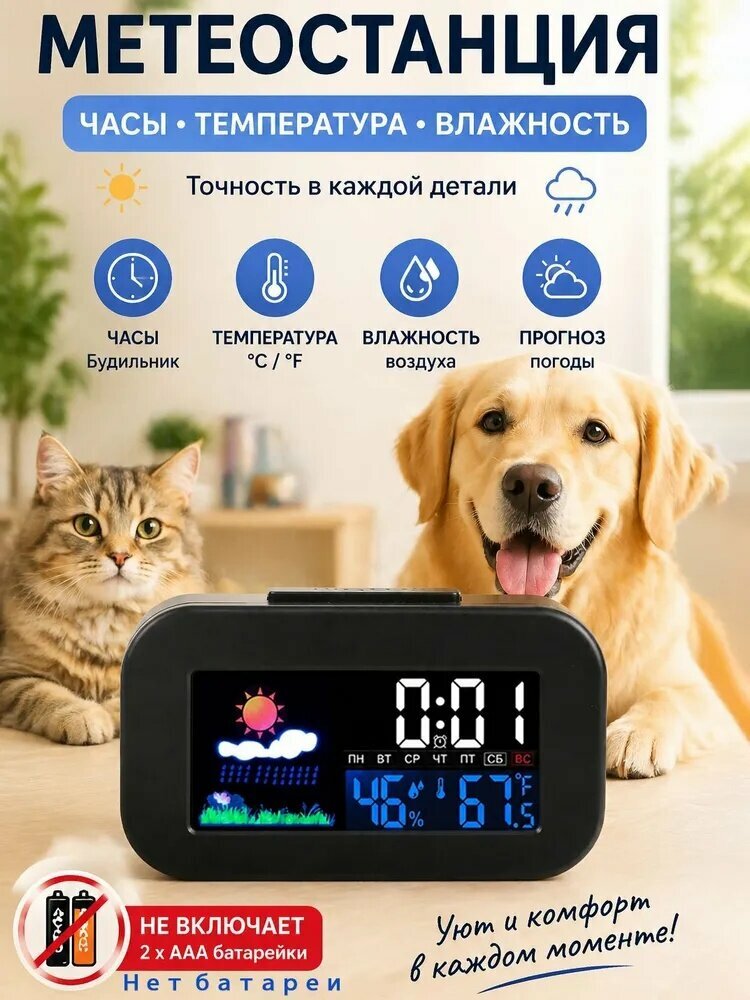 Настольные часы Электронные 1 шт