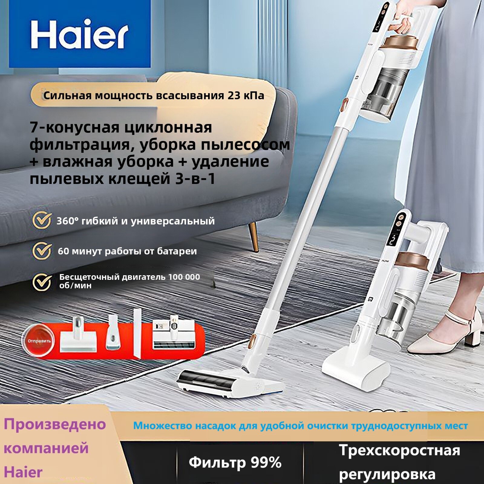 Пылесос беспроводной 3-в-1 HZ-Q13W Plus, пятиступенчатая фильтрация воздуха, длинное время работы от аккумулятора для бытовой уборки дома и в автомобиле