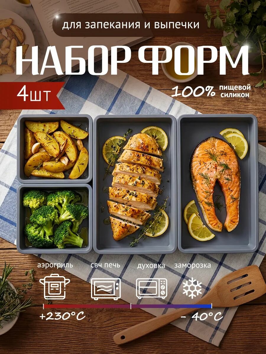 Форма для вафель "Аэрогриль", нержавеющая сталь, жаропрочная, для аэрогриля и духовки