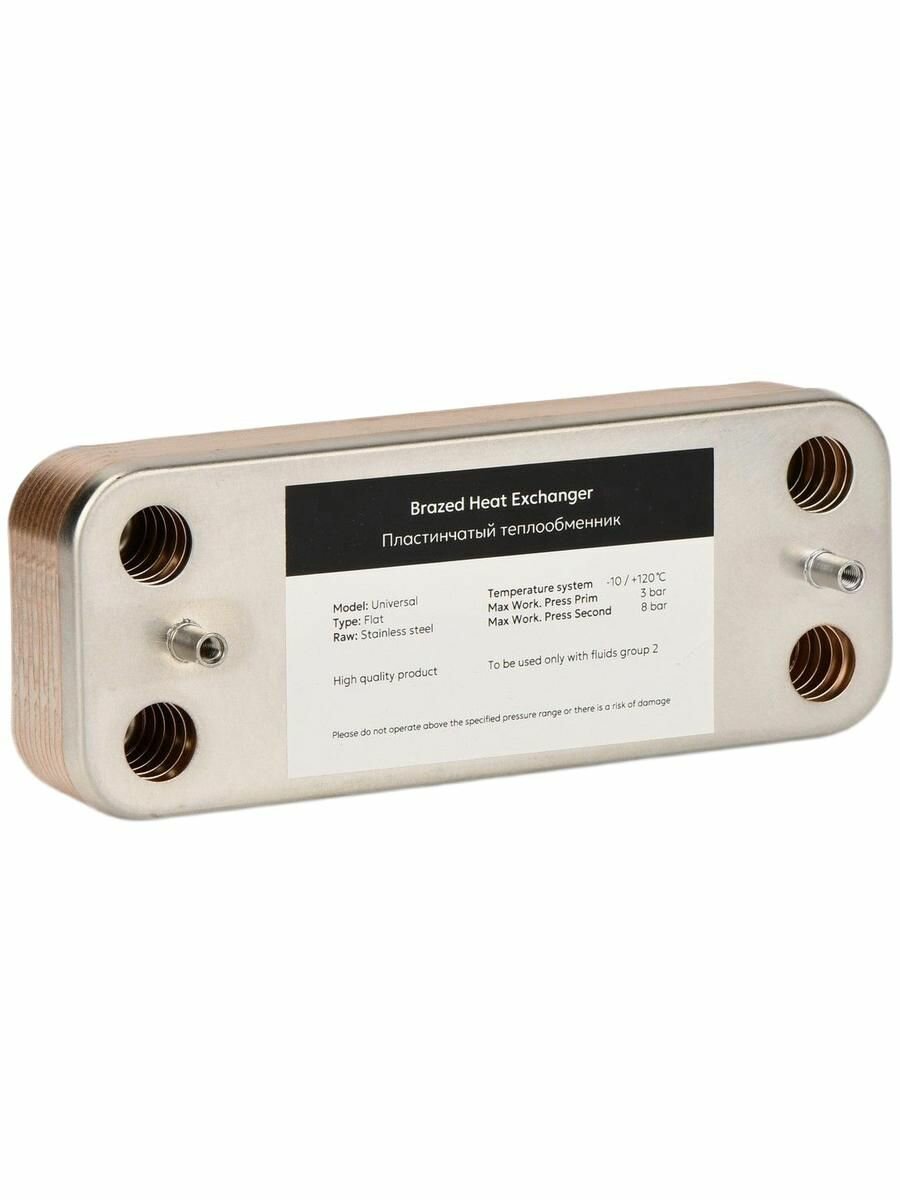 Пластинчатый теплообменник 12 пластин для Viessmann Vitopend 100-W A1JB, WH1B 12-24 кВт (7856846) 7825533