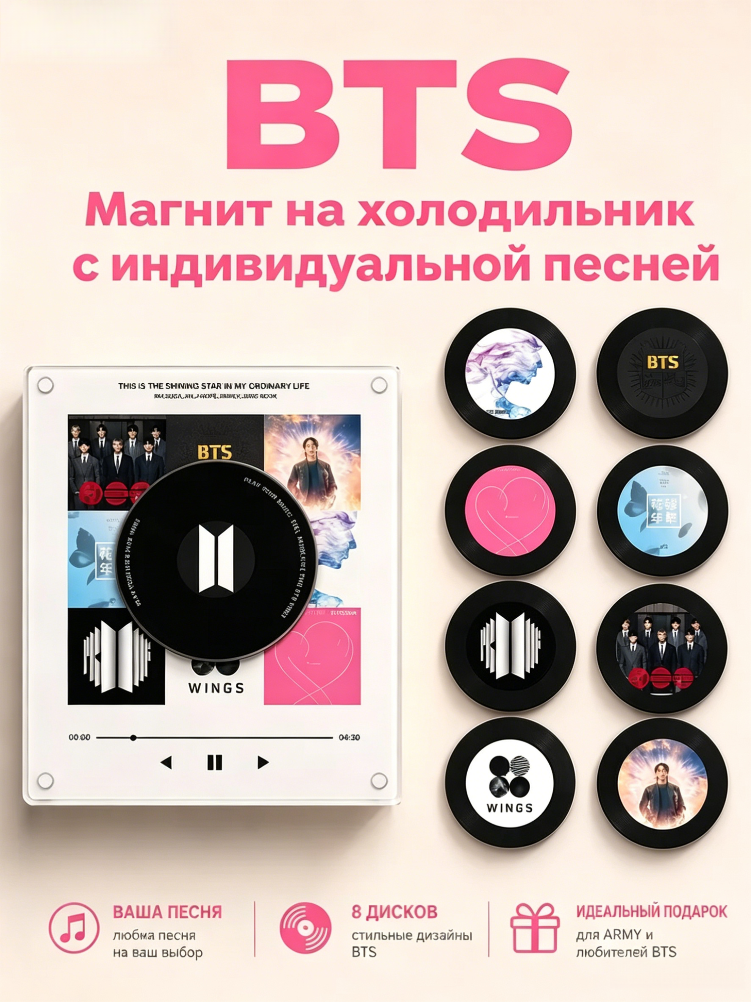 Магнит на холодильник с 9 дисками и индивидуальной песней BTS，Магниты, Светодиодные огни