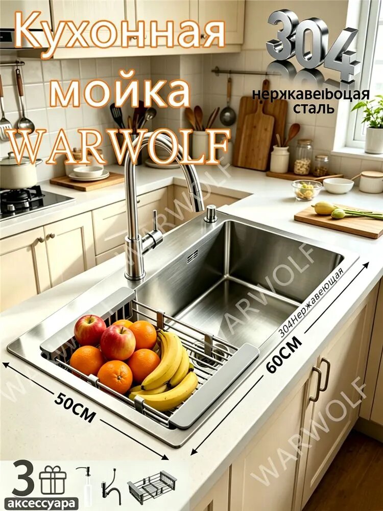 Мойка для кухни 60*50 / Врезная раковина для кухни из нержавейки