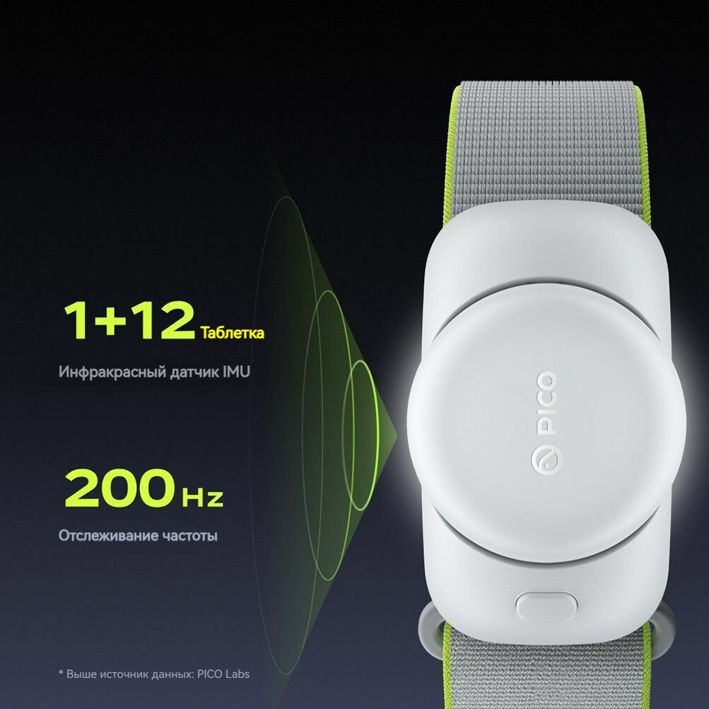 Отслеживатель движения для PICO 4/4 Pro/PICO 4 Ultra аксессуары, Отслеживание движений всего тела, Поддержка спортивных игр для ПК VR