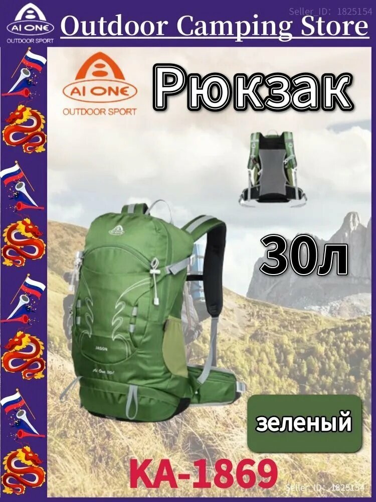 AI ONE Рюкзак