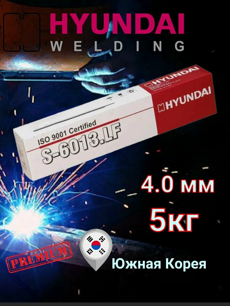 Электроды для сварки 4,0х400мм (ОК 46) 5 кг Hyundai Welding рутиловые (Аналог ОК-46 ESAB)