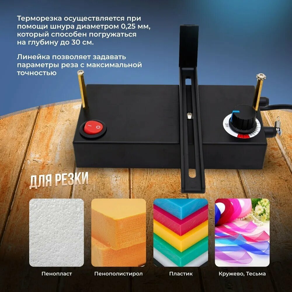 Нож для рукоделия — фото 1