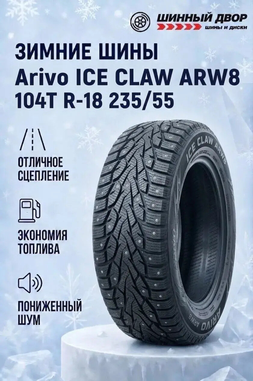 R-18 235/55 Arivo ICE CLAW ARW8 104T Ш