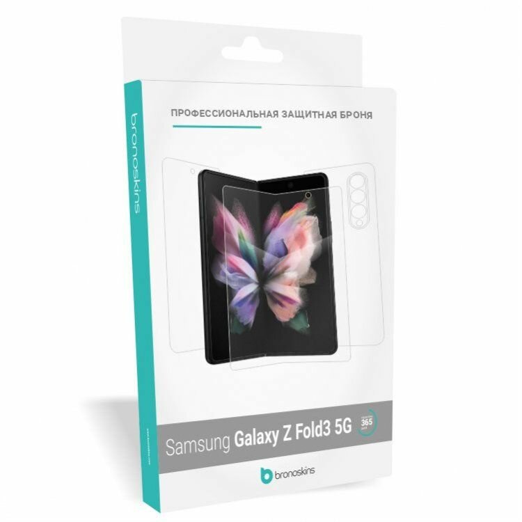 Матовая, защитная бронированная пленка на внутренний экран Samsung Galaxy Z Fold 3