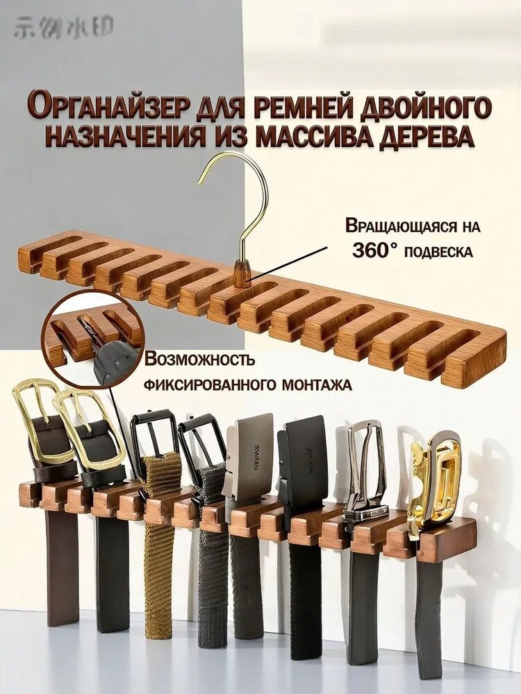 Вешалка-органайзер, 38 см, 1 шт
