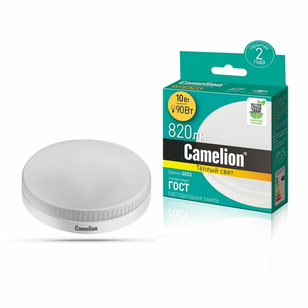 Эл. лампа светодиодная 10Вт 220В GX53 3000К (теплый свет) - Camelion LED10-GX53/830/GX53