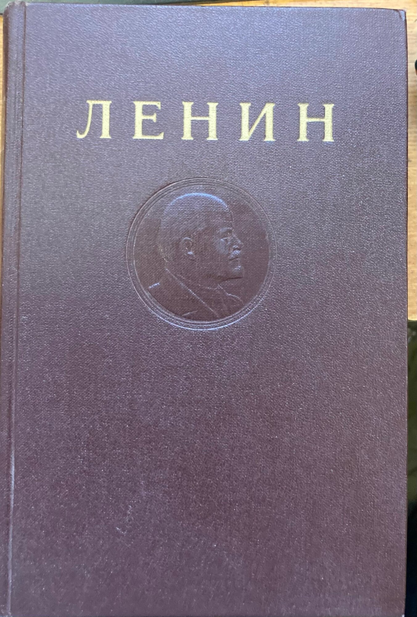 В. И. Ленин. Сочинения. Том 8. Январь - июль 1905