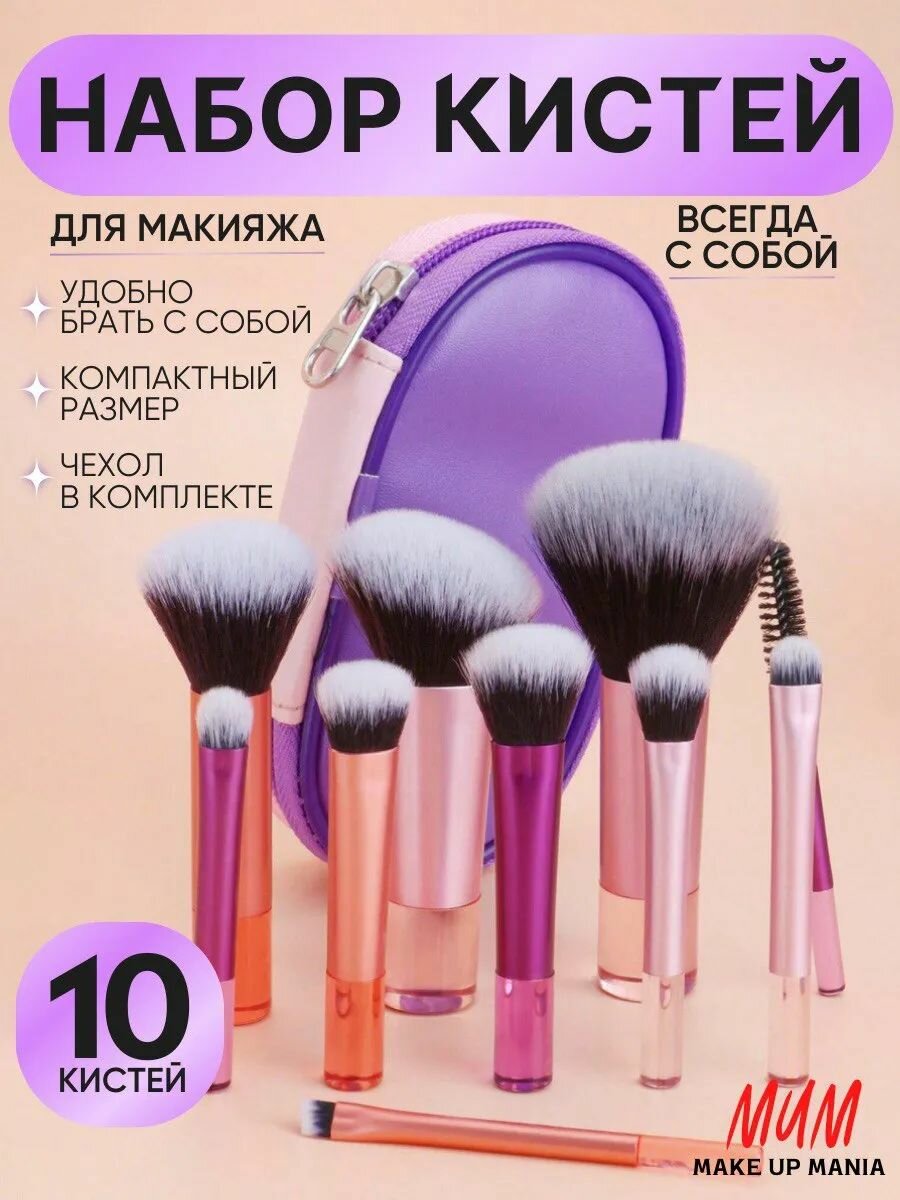 Make Up Mania Кисть косметическая