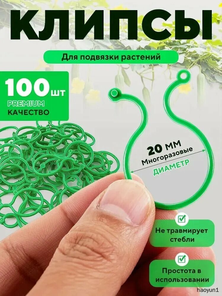 Подвязка для растений,3см