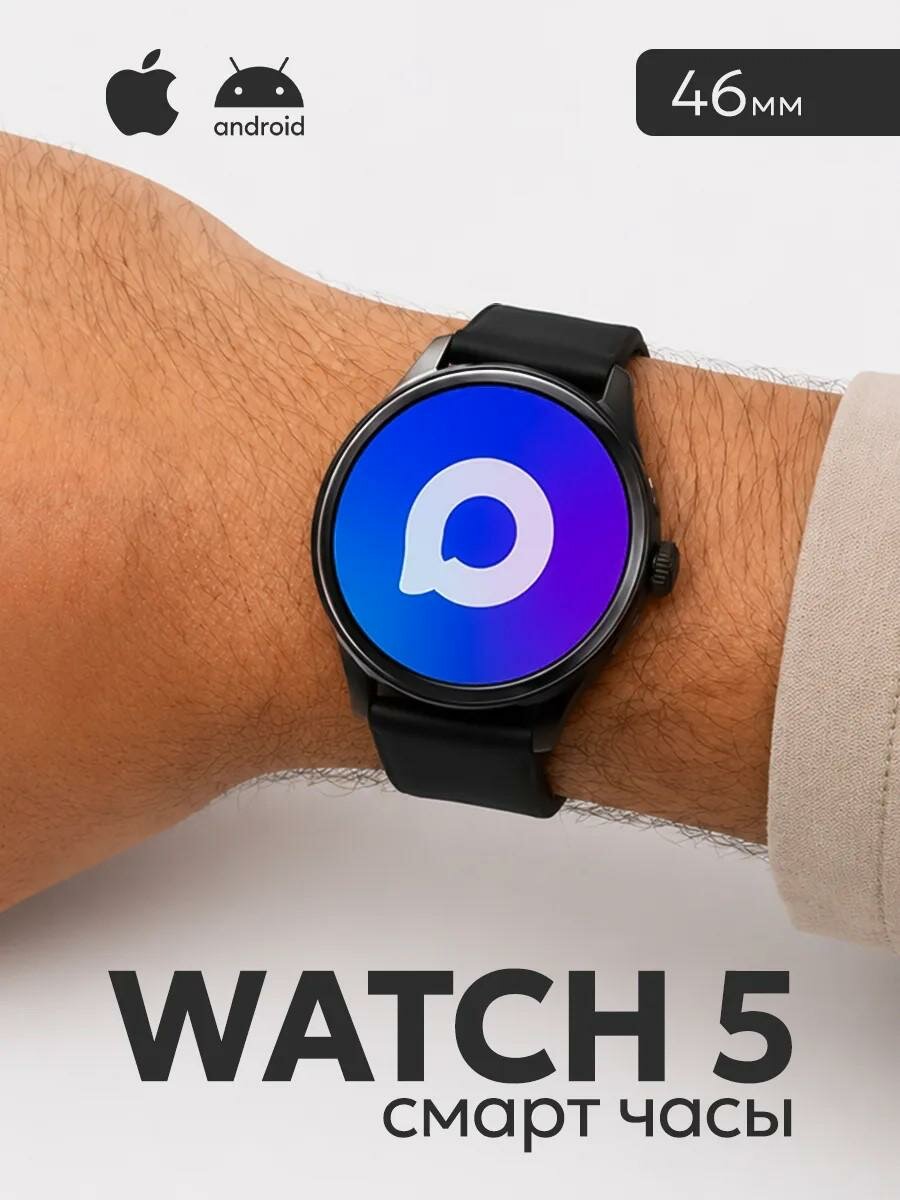 Смарт часы Watch 5, мужские наручные, часы женские наручные