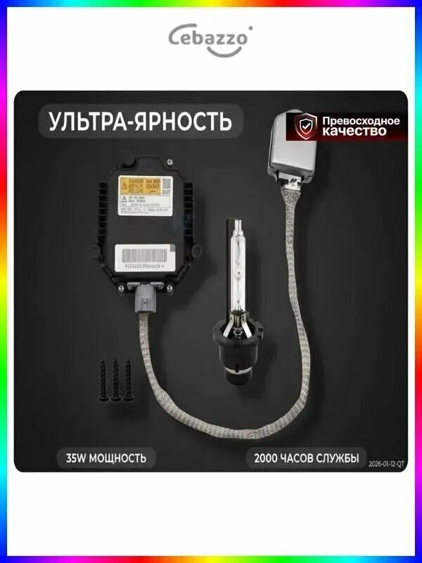 Блок розжига для ксеноновых ламп, арт. 44ae0560-d8e1-4313-8825-12f9c76d31b8