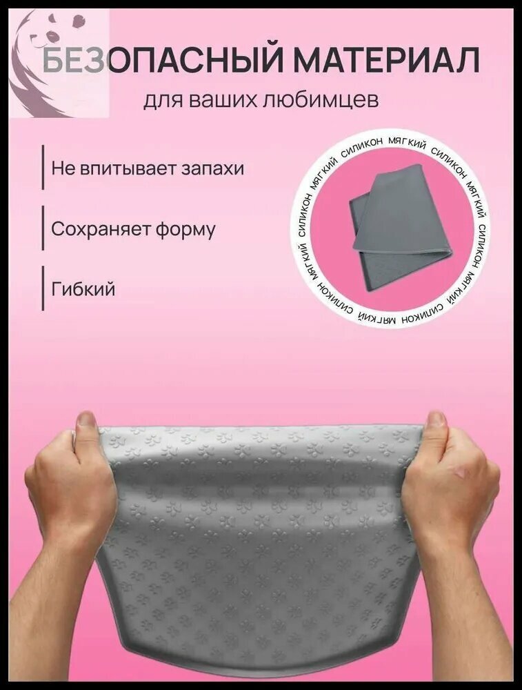 Коврик под миску, силиконовый коврик под миску для кошек и собак, защищающий пол от влаги и корма — фото 1