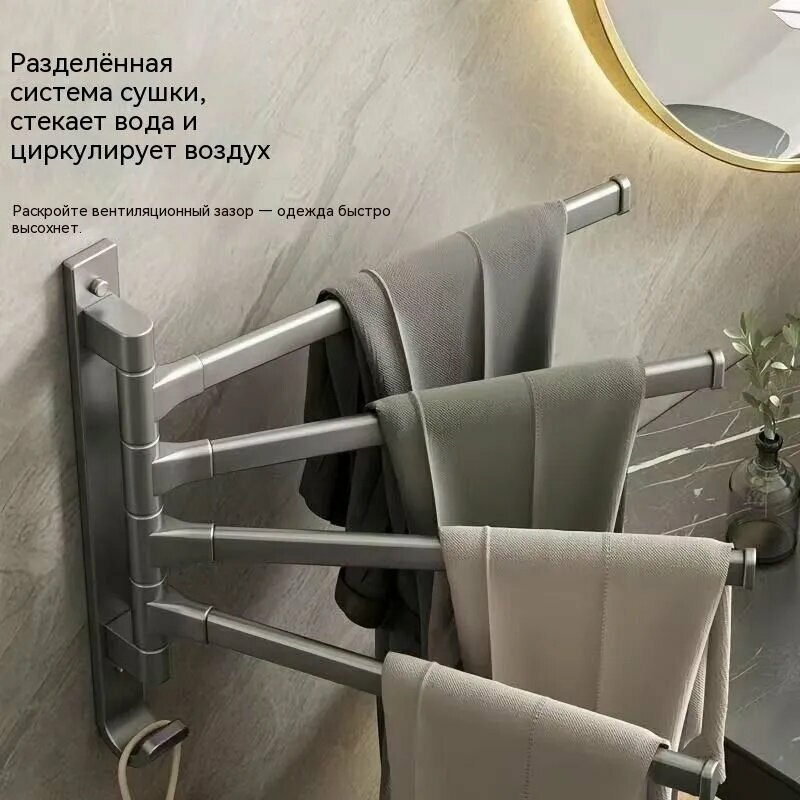 Держатель для полотенец 4 шт
