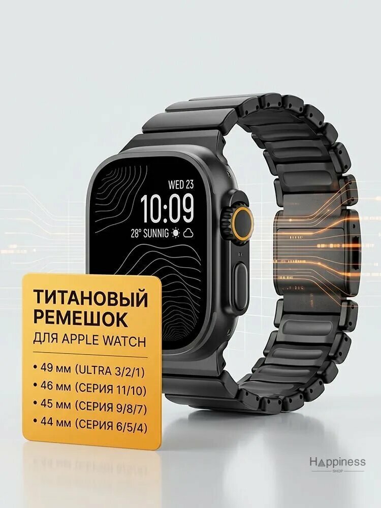 Титановый ремешок для Apple Watch Ultra Series 10 9 8 7 6 5 4 SE, магнитный браслет
